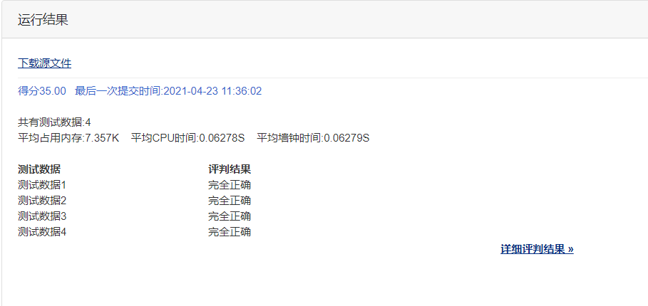 Python课后作业 1 二分法求函数的零点 （第七次作业）python二分法求函数的零点 Csdn博客