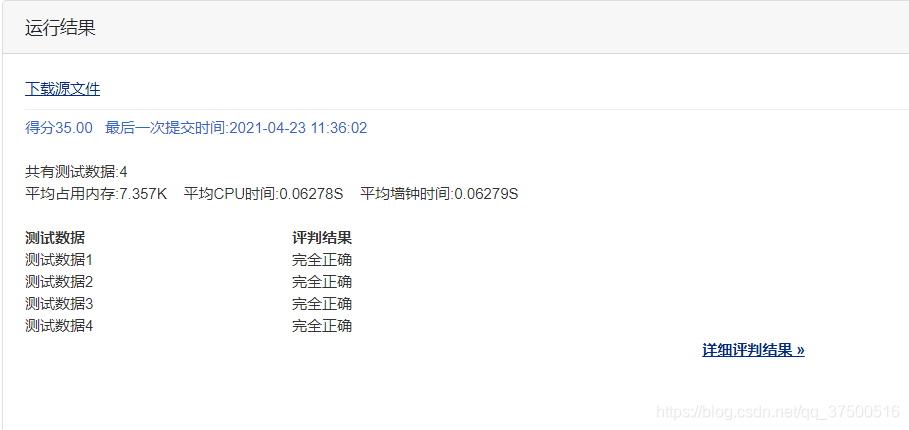Python课后作业 1 二分法求函数的零点 (第七次作业)python二分法求函数的零点 Csdn博客