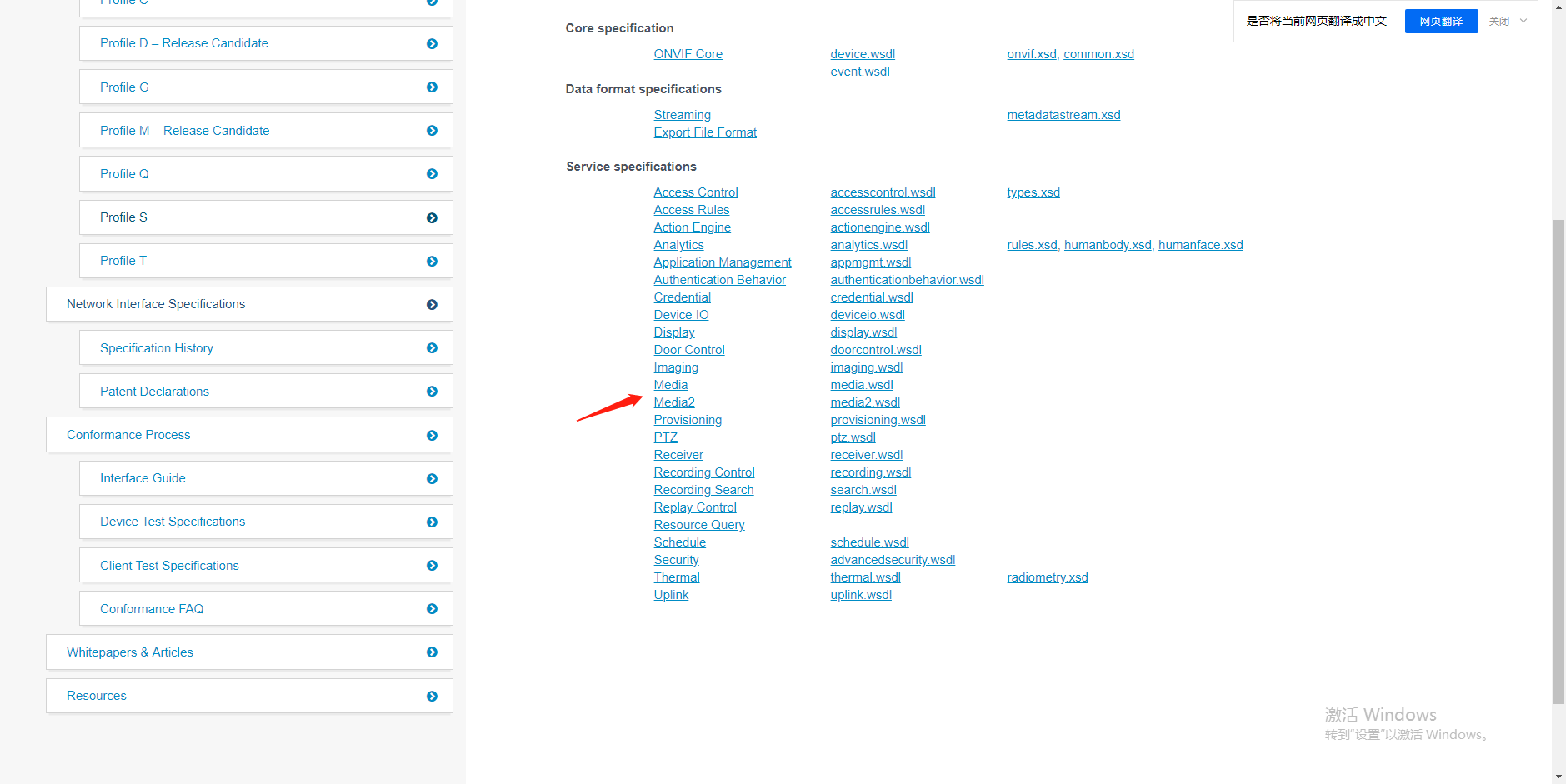 关于ONVIF Audio BackChannel_onvif backchannel-CSDN博客