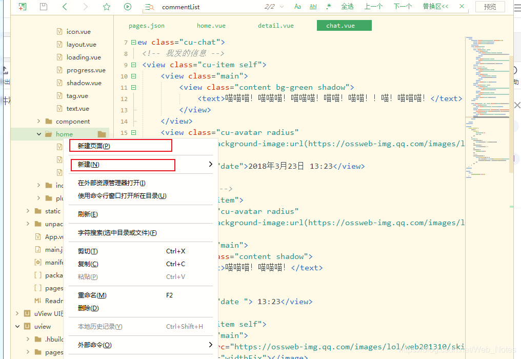Uniapp 跳转和创建vue文件uni的pages建目录没有文件怎样操作 Csdn博客 4044