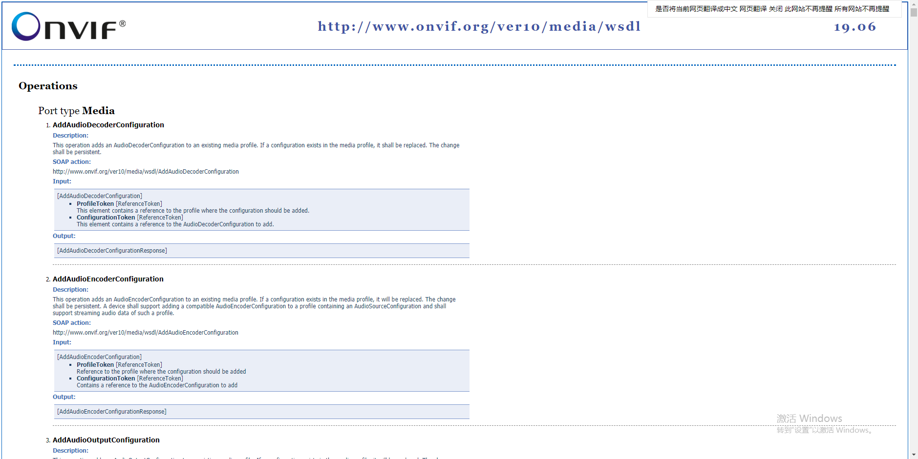 关于ONVIF Audio BackChannel_onvif backchannel-CSDN博客