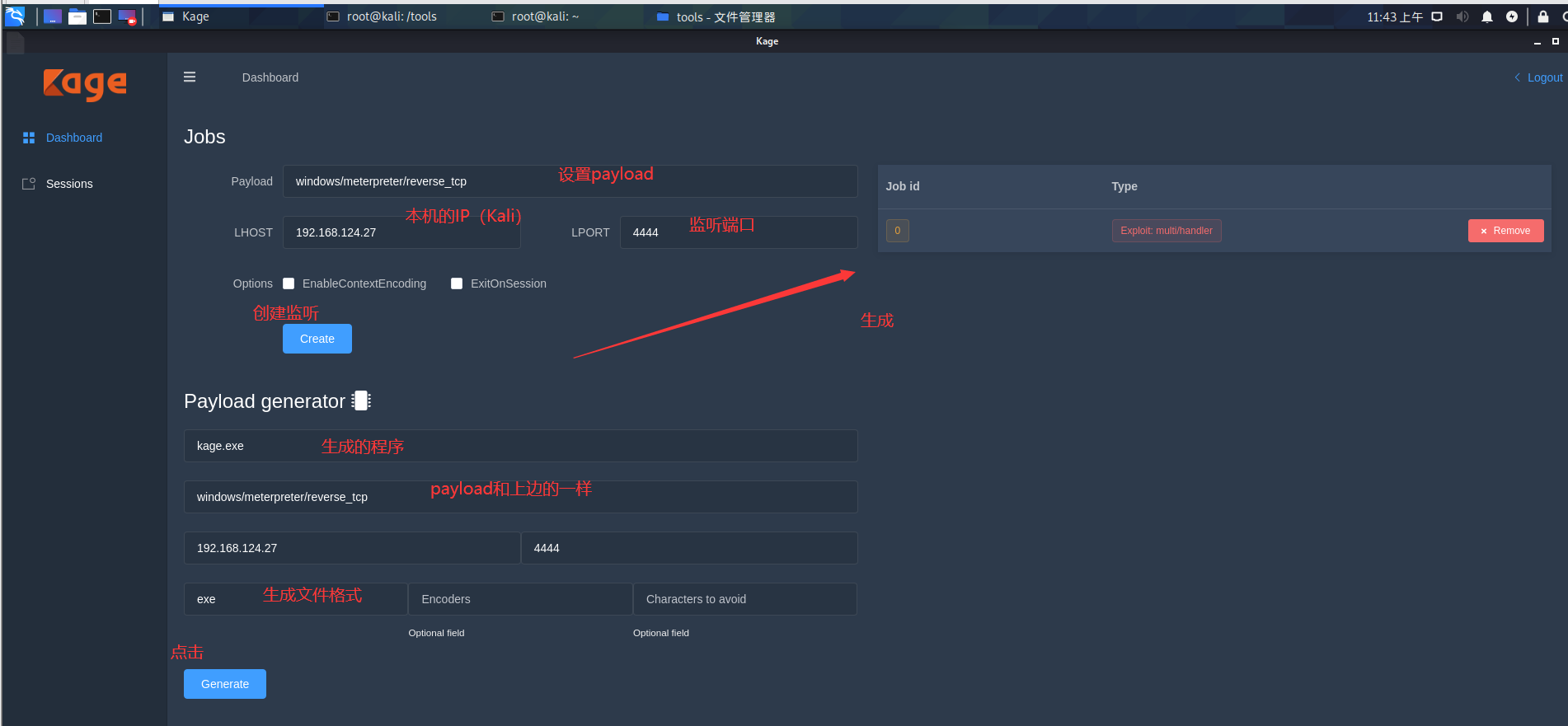 Metasploit系列----kage可视化_kali中kage怎么下载-CSDN博客