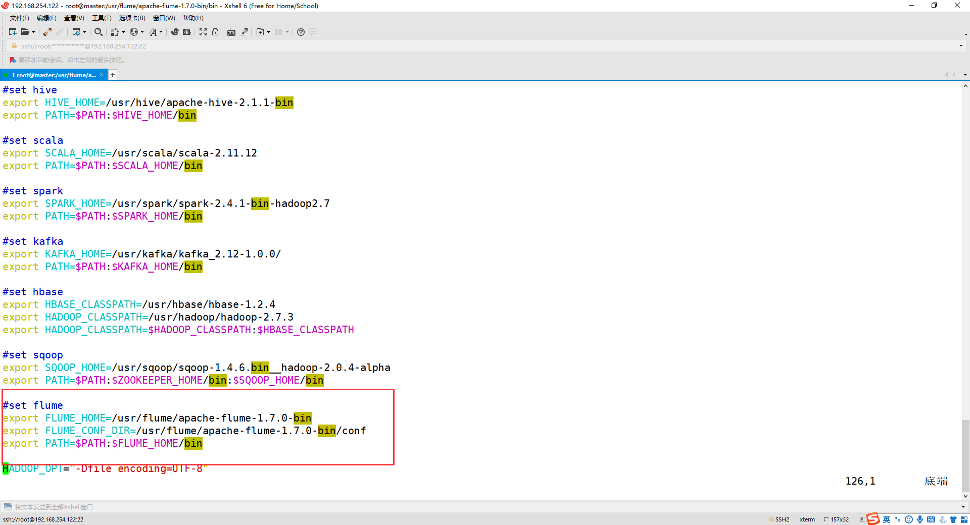 Linux基础环境搭建（CentOS7）- 安装Flume_centos7 flume-CSDN博客