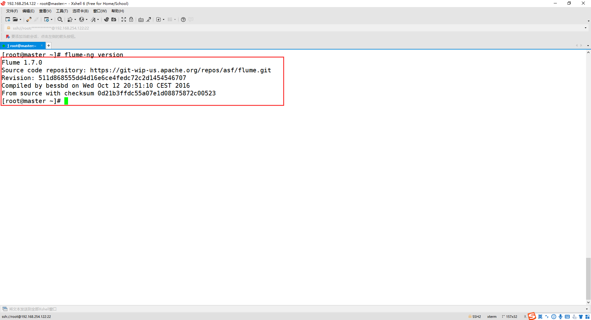 Linux基础环境搭建（CentOS7）- 安装Flume_centos7 flume-CSDN博客