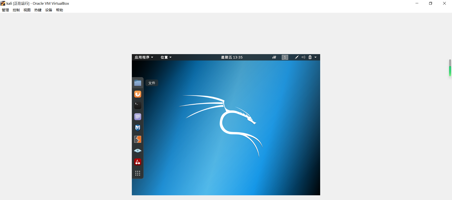 Kali安装VirtualBox增强功能_kali安装增强功能-CSDN博客