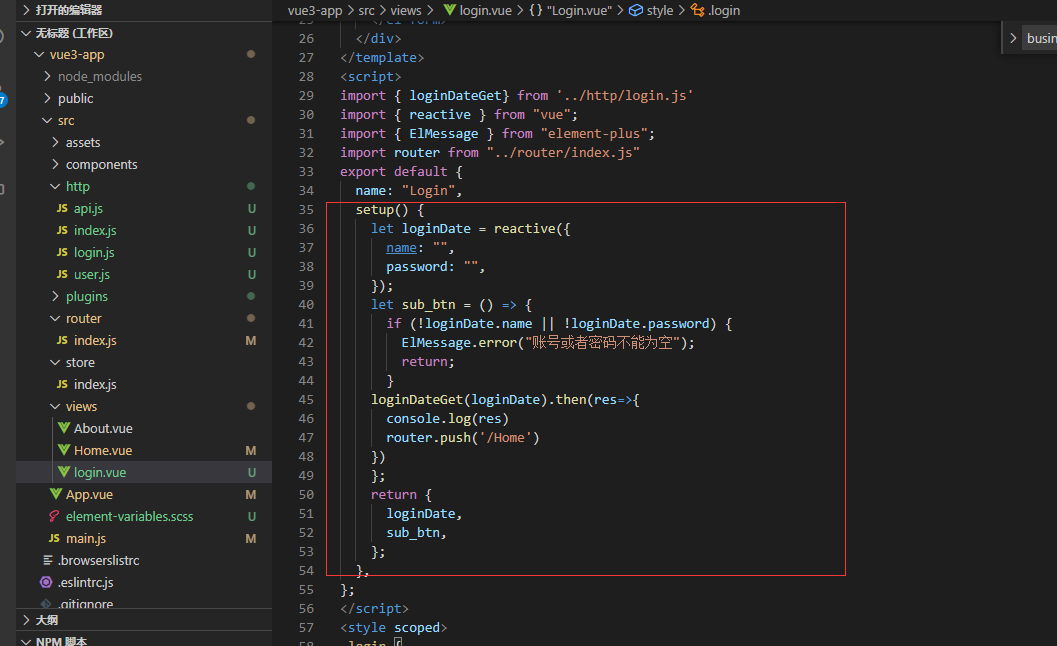 VUE3.0从零开始-登陆页面(6)_从0开始制作vue3登录注册页面-CSDN博客