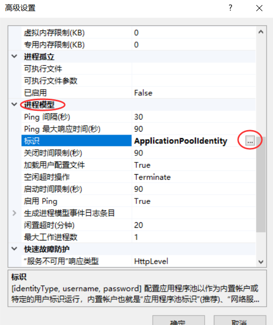 部署在iis上的网站程序以管理员权限运行 设置方法iis 自定义管理员 Csdn博客 