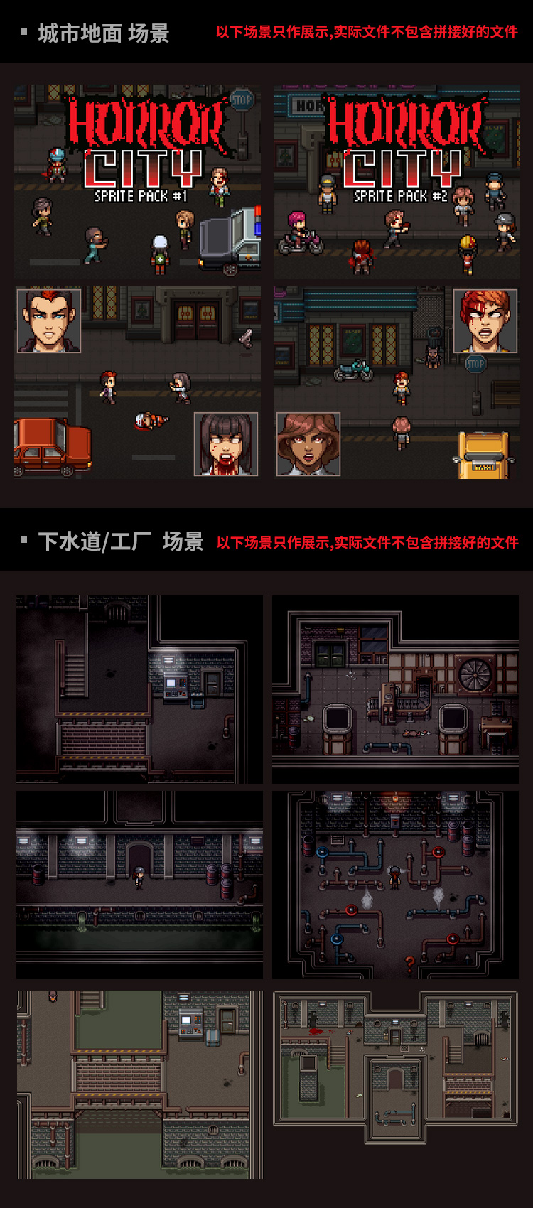 RPG血腥僵尸感染像素恐怖游戏素材地图场景_rpgmaker丧尸素材-CSDN博客