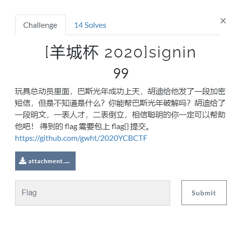 BUUCTF：[羊城杯 2020]signin_bcehaceibdeibdehbdehadeiacegacfibdfhacegbcehbcfibd-CSDN博客