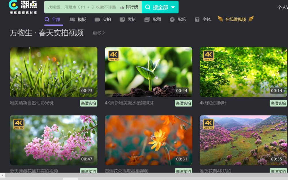 推荐5个4K视频下载网站 (百万优质资源）_4k高清视频下载网站-CSDN博客