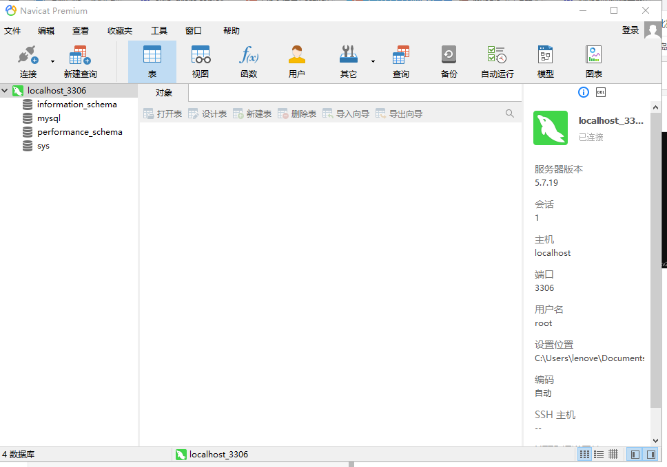 MySQL5.7免安装版配置超详细教程_mysql5.7免安装及配置超详细教程-CSDN博客