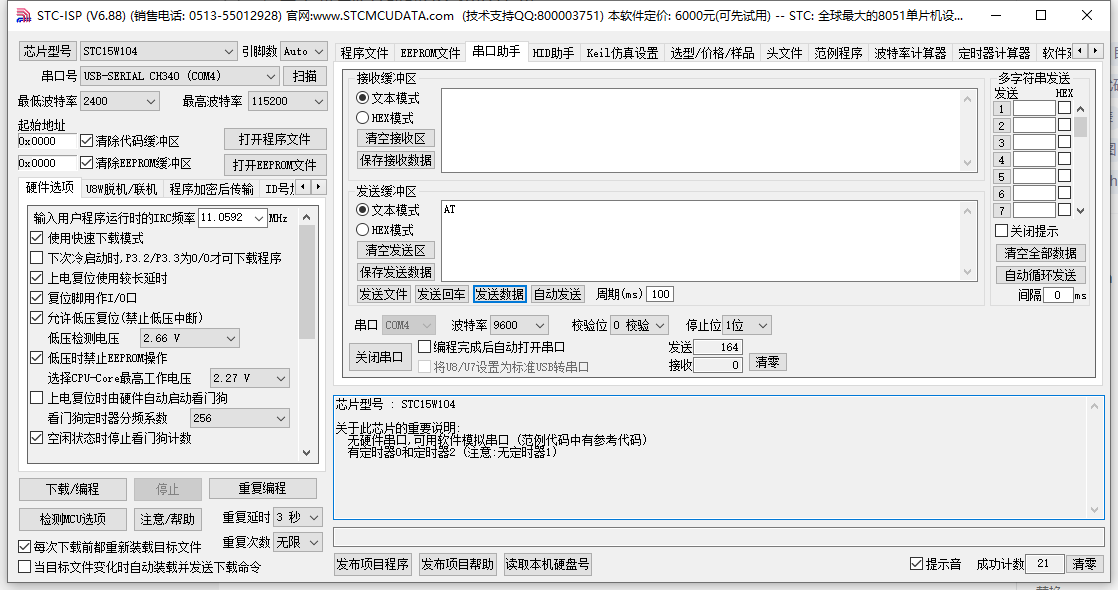 arduino USB-ttl与HC-42（BT5.0）蓝牙模块_arduino 无法接收ttl 的数据-CSDN博客