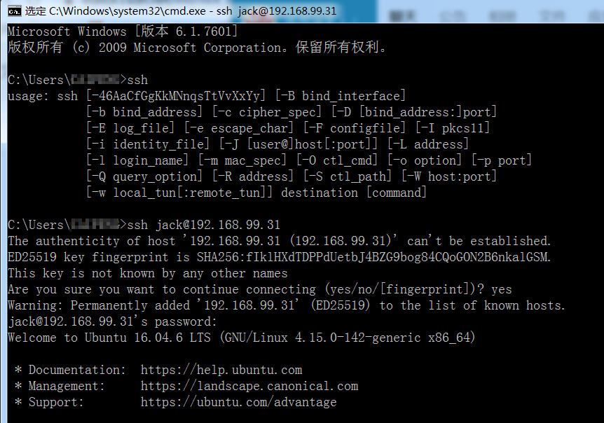 win7 下面 安装 ssh 命令行工具_setupssh-CSDN博客