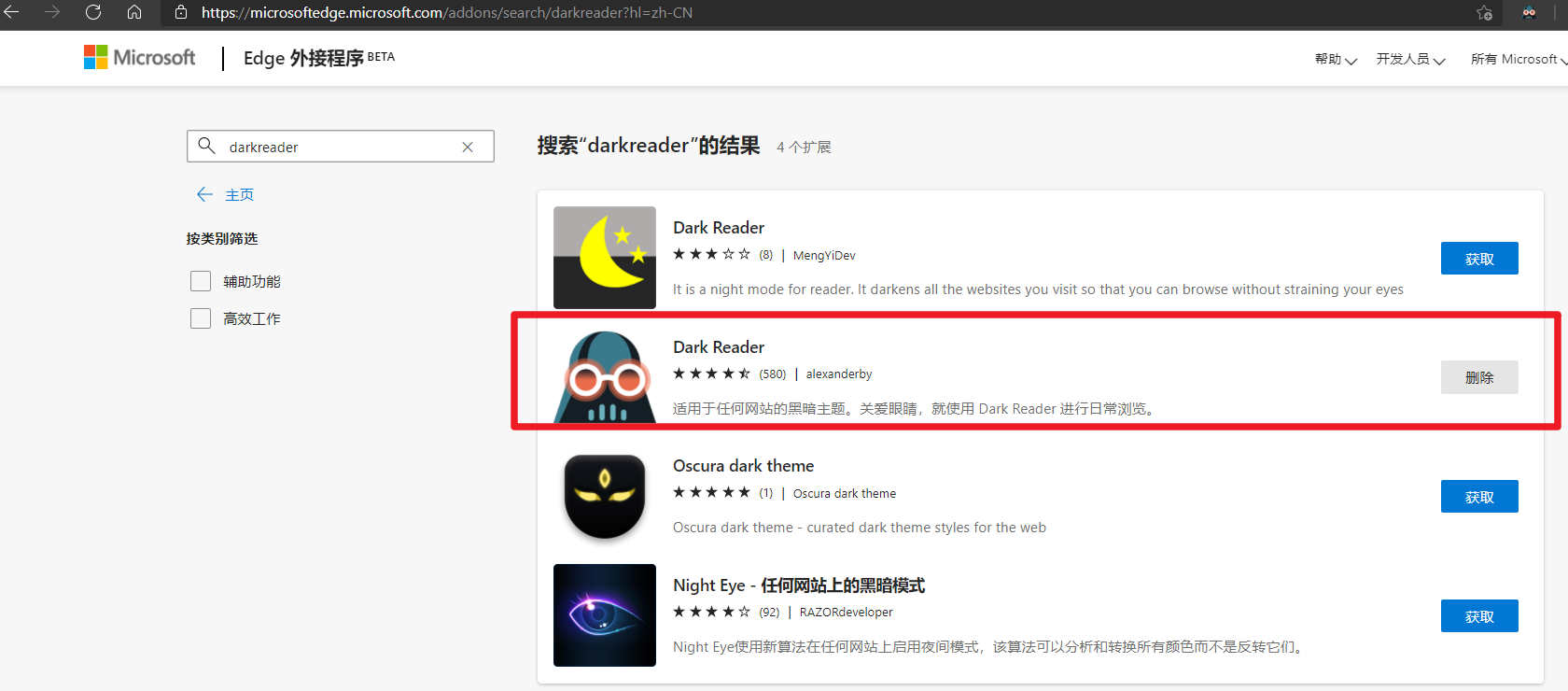 浏览器暗黑模式-Dark深色模式_小智浏览器怎么设置黑暗模式-CSDN博客