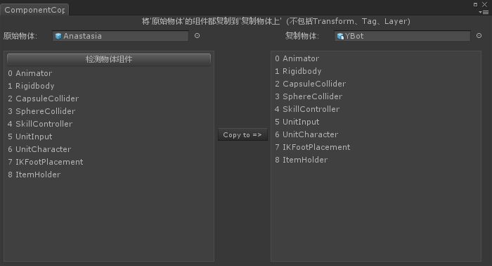Unity 组件批量复制_unity 复制组件-CSDN博客