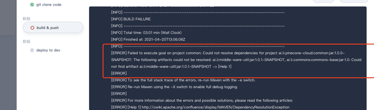 kubesphere devops流水线构建中的报错_error: error: java.lang.runtimeexception: io.kuber-CSDN博客