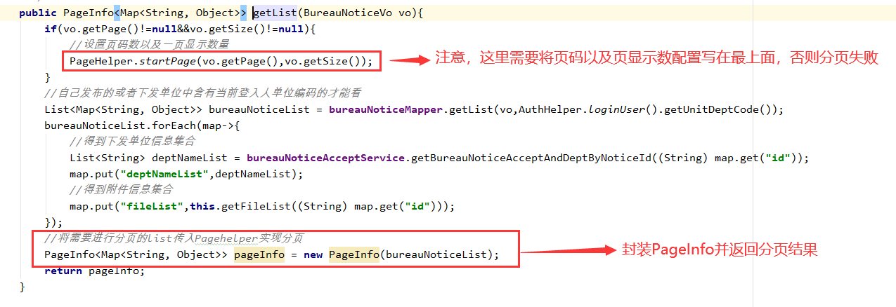使用PageHelper插件实现Service层分页_pagehelper service分页-CSDN博客