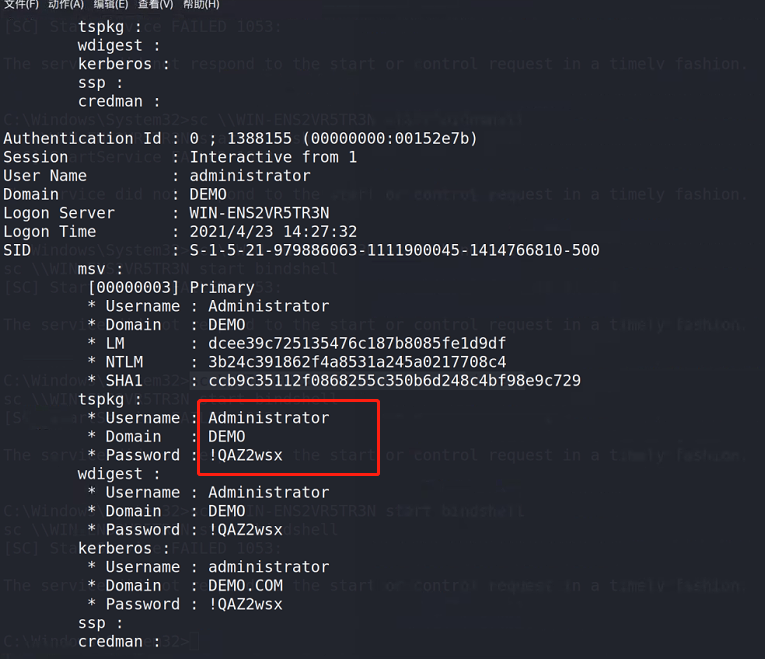 红日安全ATT＆CK靶机实战系列之vulnstack4_vulnstack4靶场-CSDN博客