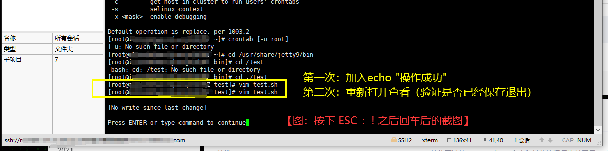 xshell使用 vim编辑器文件： 打开、编辑、保存并退出文件 -（含运行截图）_xshell怎么保存退出编辑文件-CSDN博客