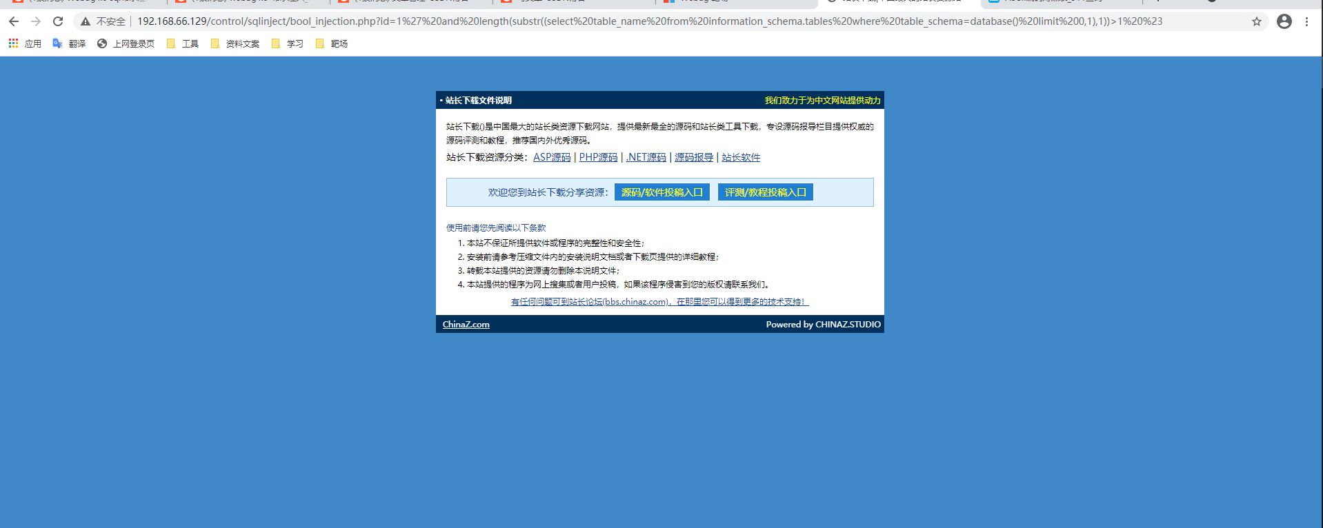webug4.0通关笔记---(第一天：布尔注入)_webug靶场布尔注入_liver100day的博客-CSDN博客