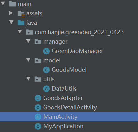 GreenDao使用_greendao的具体使用方法-CSDN博客