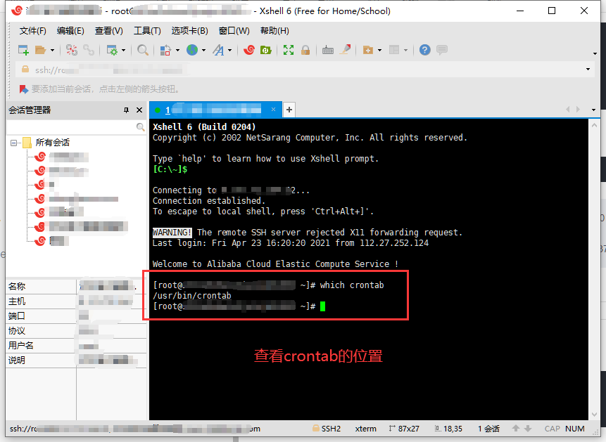 Linux定时任务：crontab安装与检查_怎么判断服务器是否有crontab-CSDN博客