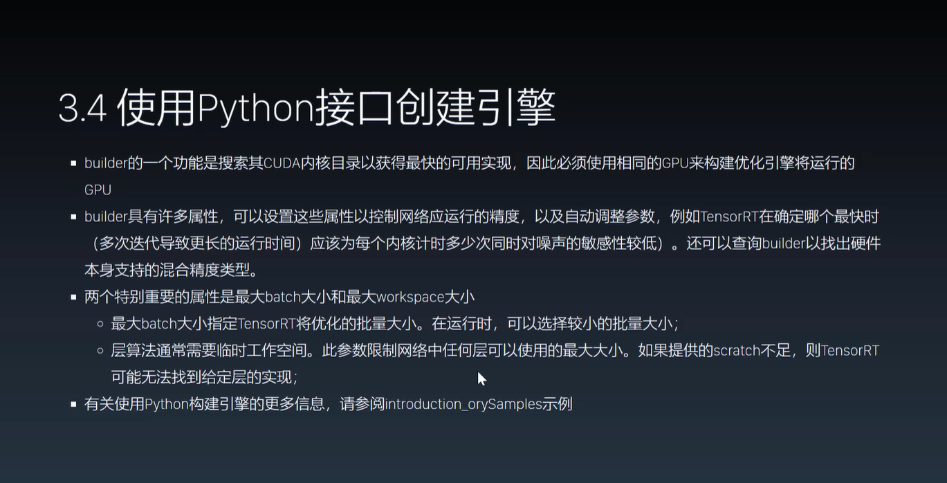 通过python 使用tensorrt Python调用 Tesseract Csdn博客