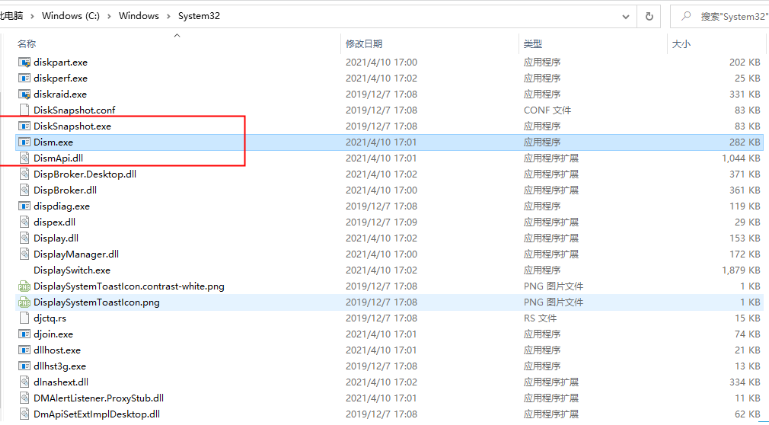 DISM简介与使用-CSDN博客