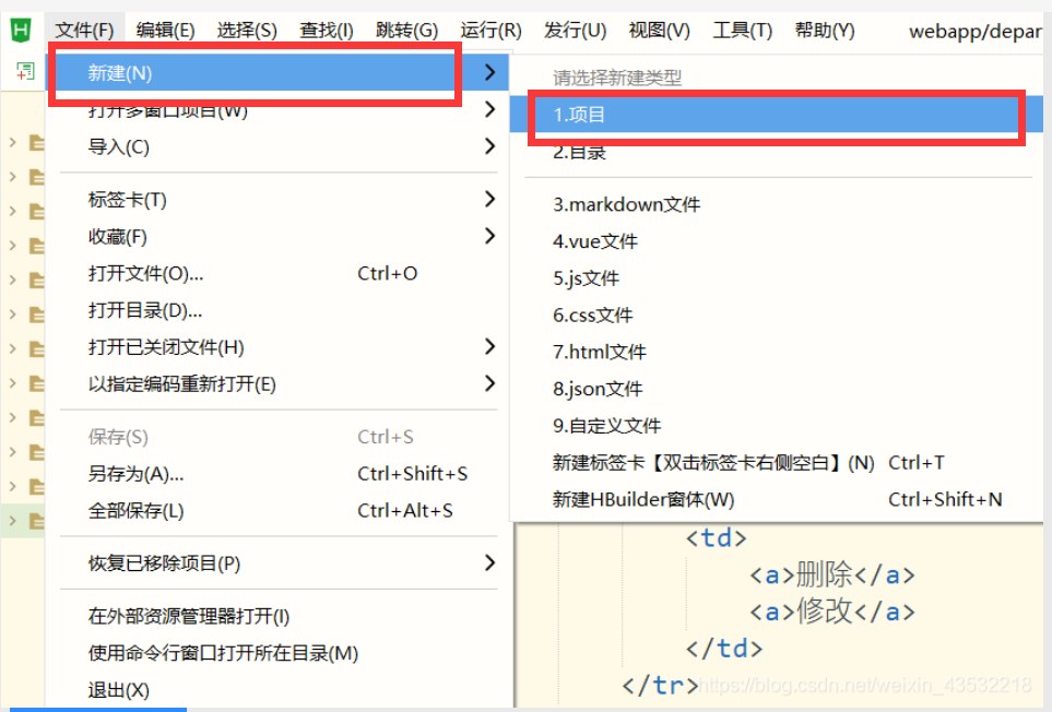 Eclipse结合HBuilder开发web项目_hbuilder和eclipse怎么连接在一起-CSDN博客