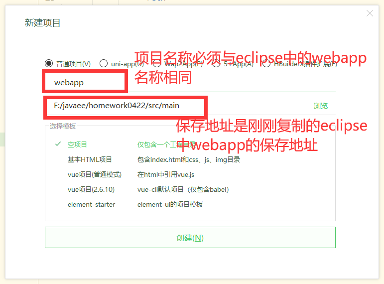 Eclipse结合HBuilder开发web项目_hbuilder和eclipse怎么连接在一起-CSDN博客