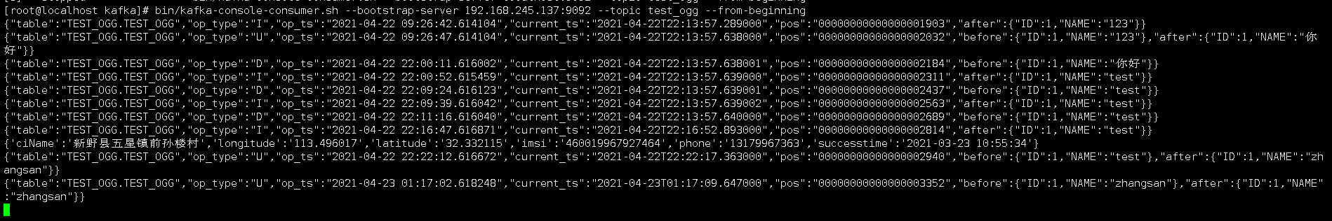 利用ogg实现oracle到kafka的增量数据实时同步11g最新版_sourcedefs可以是json文件吗-CSDN博客