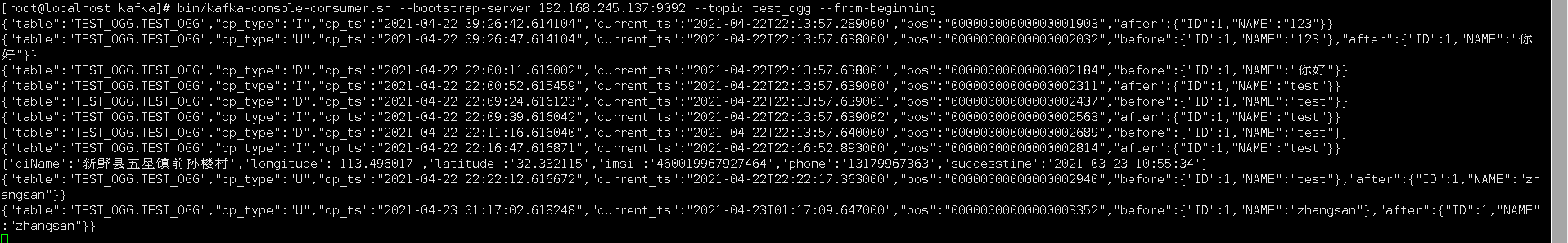 利用ogg实现oracle到kafka的增量数据实时同步11g最新版sourcedefs可以是json文件吗 Csdn博客 