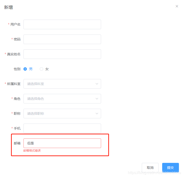 Element Ui 邮箱非必填校验layer 只校验邮箱格式不校验必填 Csdn博客