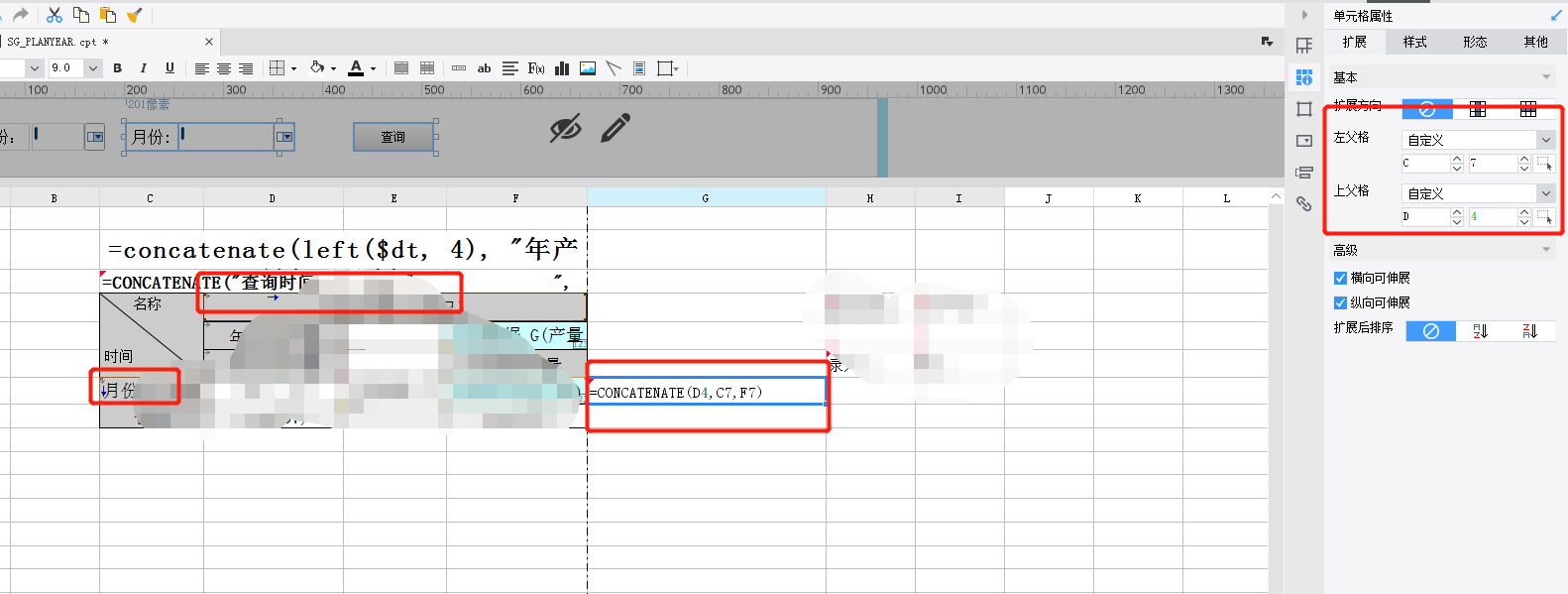 finereport 跨sheet取单元格数据之被取sheet有横向、纵向同时扩展_帆软报表引用其他sheet怎么自动扩展-CSDN博客