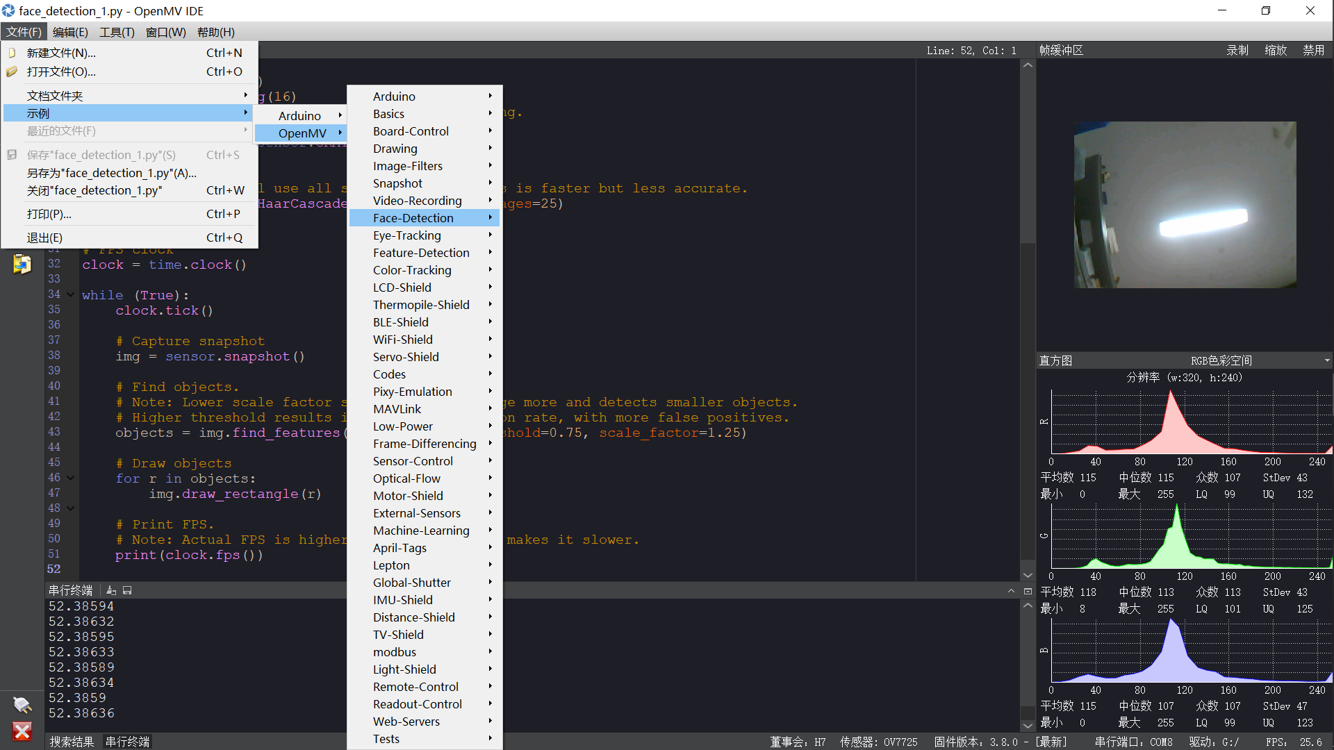 openmv4系列1----基本认知-CSDN博客