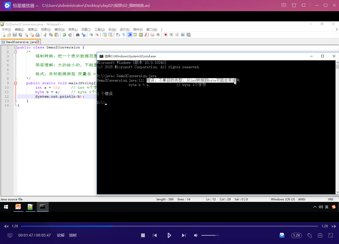 java类型转换-隐式与强制转换_java隐式的强制类型转换-CSDN博客