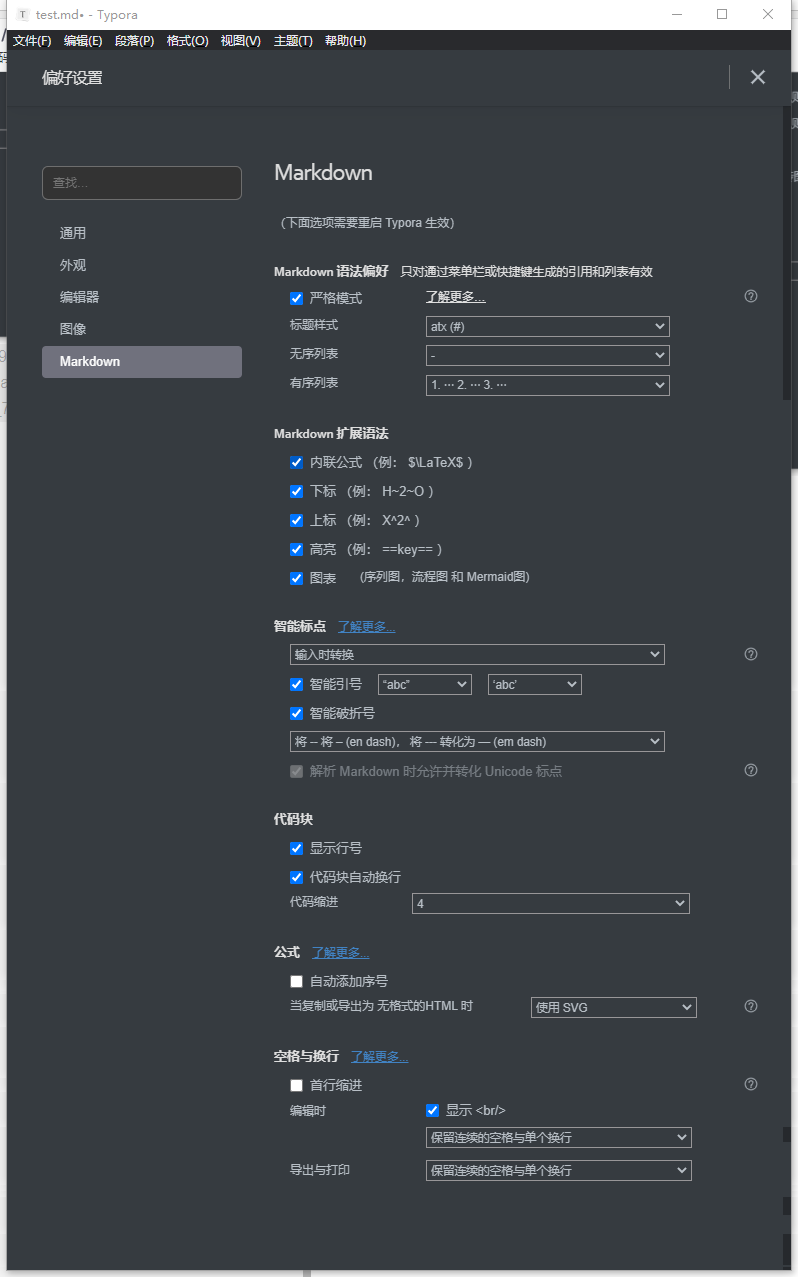 Typora的基本使用（Markdown语法）_typora取消倾斜-CSDN博客