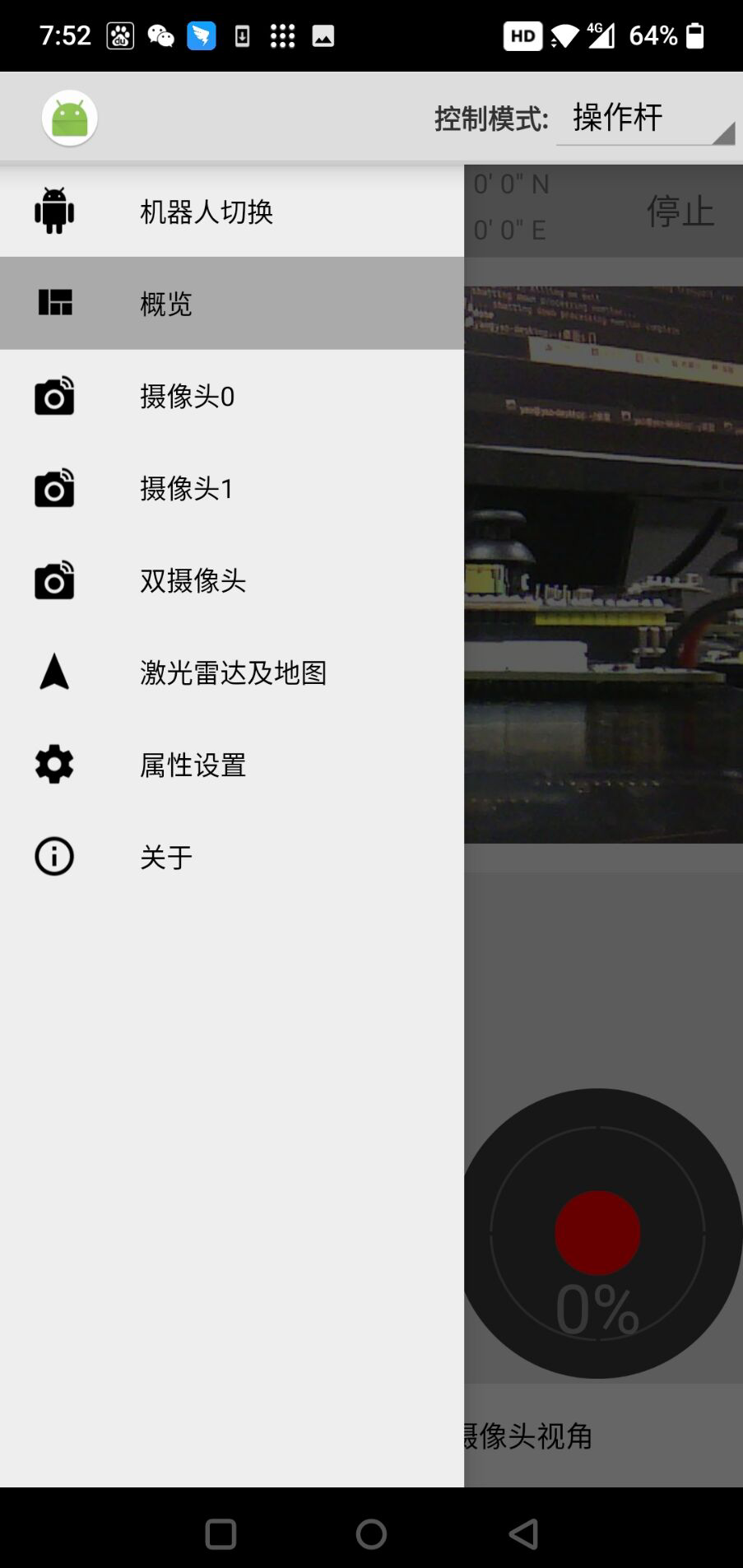 ROS与ROSAPP(Android应用)-CSDN博客
