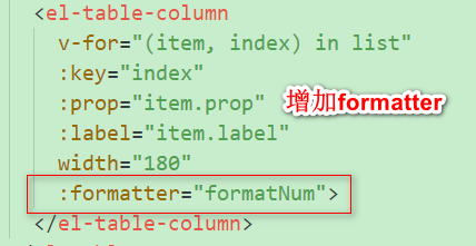 使用el-table-column中的formatter格式化某一列内容_el-table-column formatter-CSDN博客