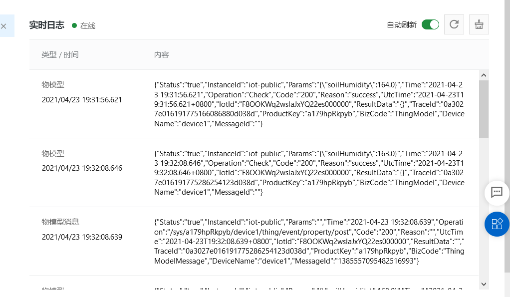 实现土壤湿度的采集发送和上传阿里云平台的串口程序_获取土壤监测仪的数据如何传递到自己开发的程序中-CSDN博客