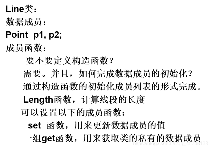 定义一个point类和一个line类完成相关设置已知point类和linestring折线类定义如下请写出linestring类的各个成员