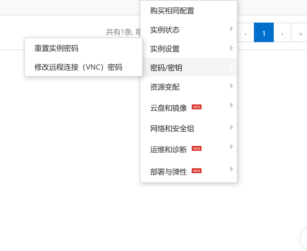 阿里云远程连接:Workbench远程连接,VNC连接及本地Xshell连接-CSDN博客