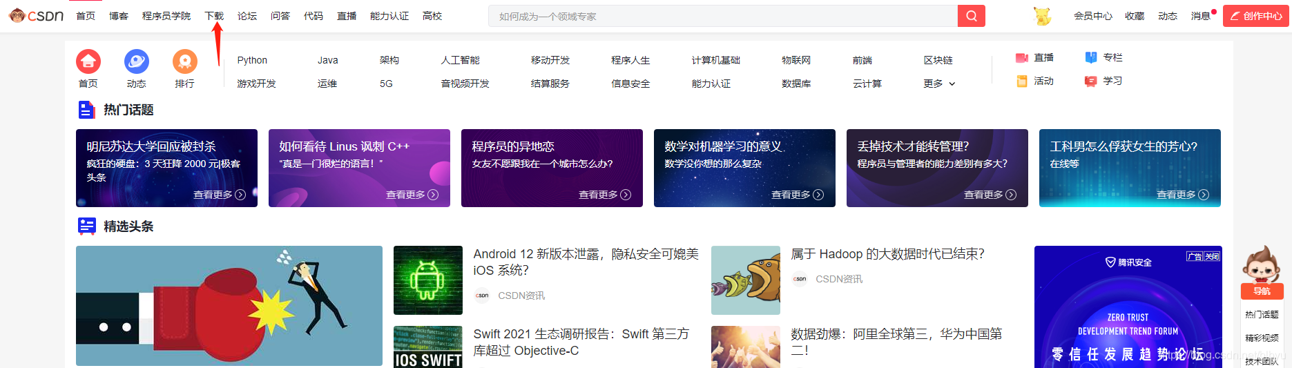 在csdn中如何上传附件(资源)?csdn写文章怎么放程序包 Csdn博客