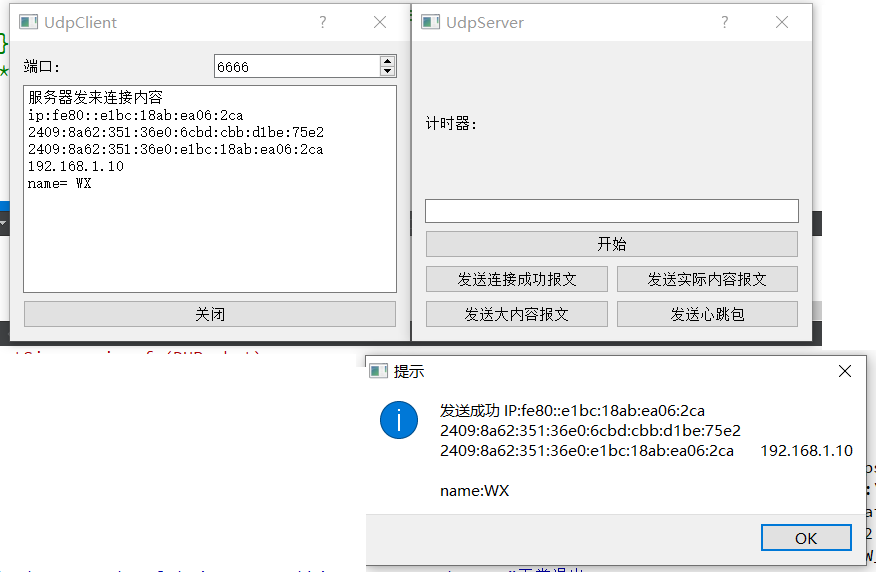 QT Udp/Tcp 收发 自定义复杂数据包【包头+内容】（key--len--value）_tcp自定义数据包-CSDN博客