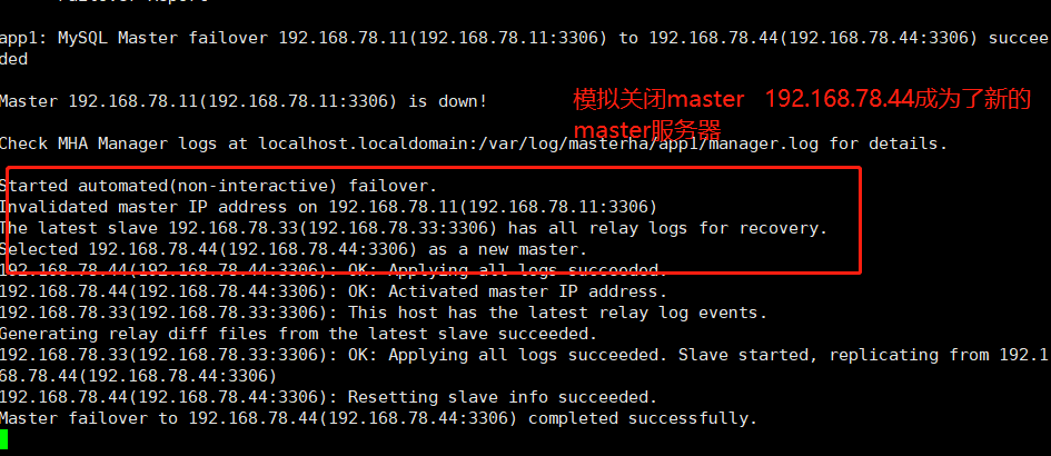 linux MySQL MHA高可用集群部署 | 故障快速切换 | 详细讲解 | 超详细_mha4mysql-node-CSDN博客