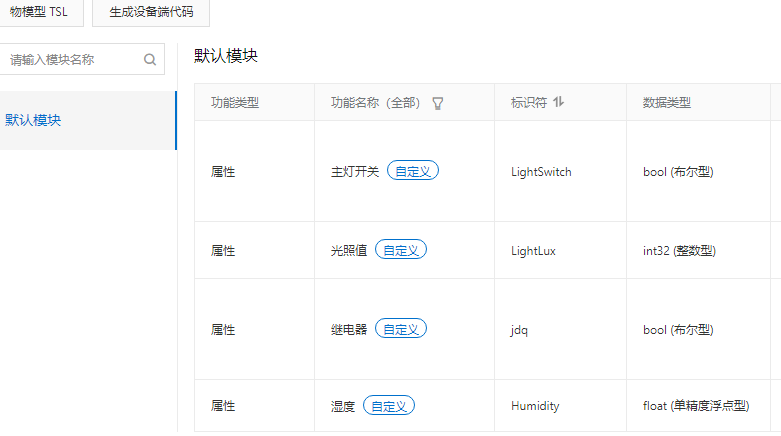 Arduino采集到的数据，通过串口发送到掌控板，mqtt上传到阿里云arduino开发板读取rs485传感器mqtt上传平台 Csdn博客
