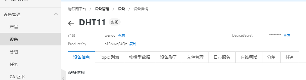 Arduino采集到的数据，通过串口发送到掌控板，mqtt上传到阿里云arduino开发板读取rs485传感器mqtt上传平台 Csdn博客