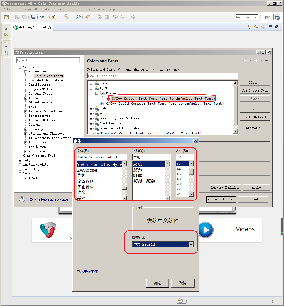 [CCS] CCS的安装及配置_ccs配置-CSDN博客