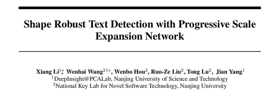 PSEnet论文笔记-CSDN博客