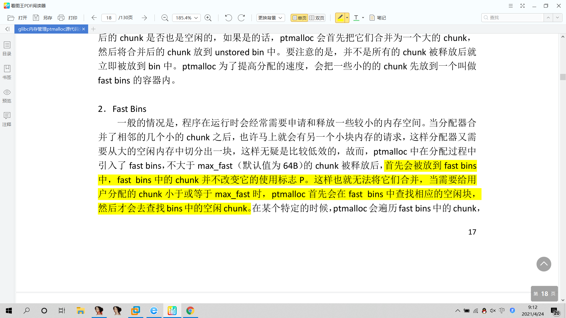 绝对详细的babyheap_0ctf_2017题解-CSDN博客